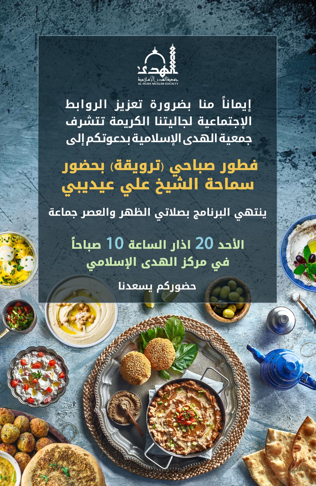Community Breakfast – Al-Huda Muslim Society