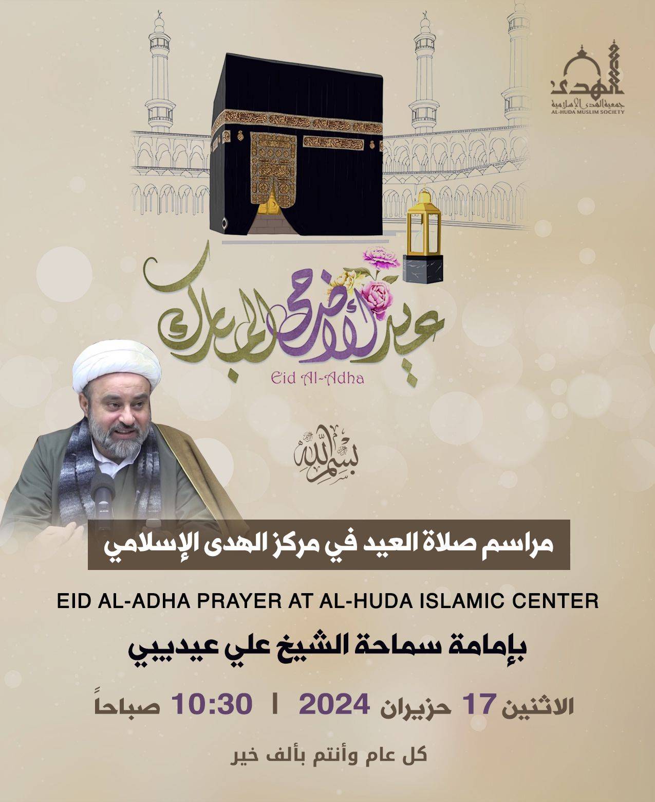 Eid al-Adha Prayers – Al-Huda Muslim Society